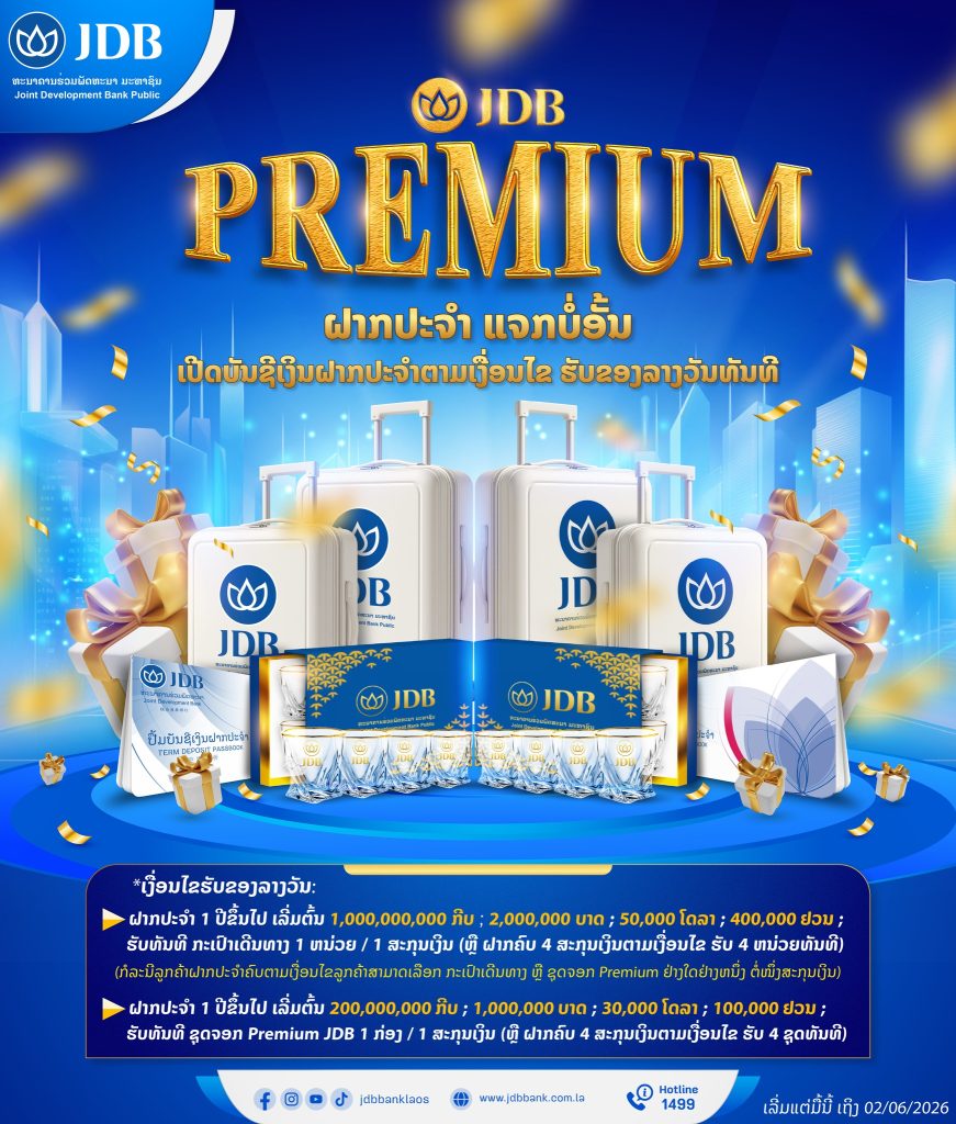 JDB Premium ຝາກປະຈຳ ແຈກບໍ່ອັ້ນ Offers Great Benefits - Joint ...