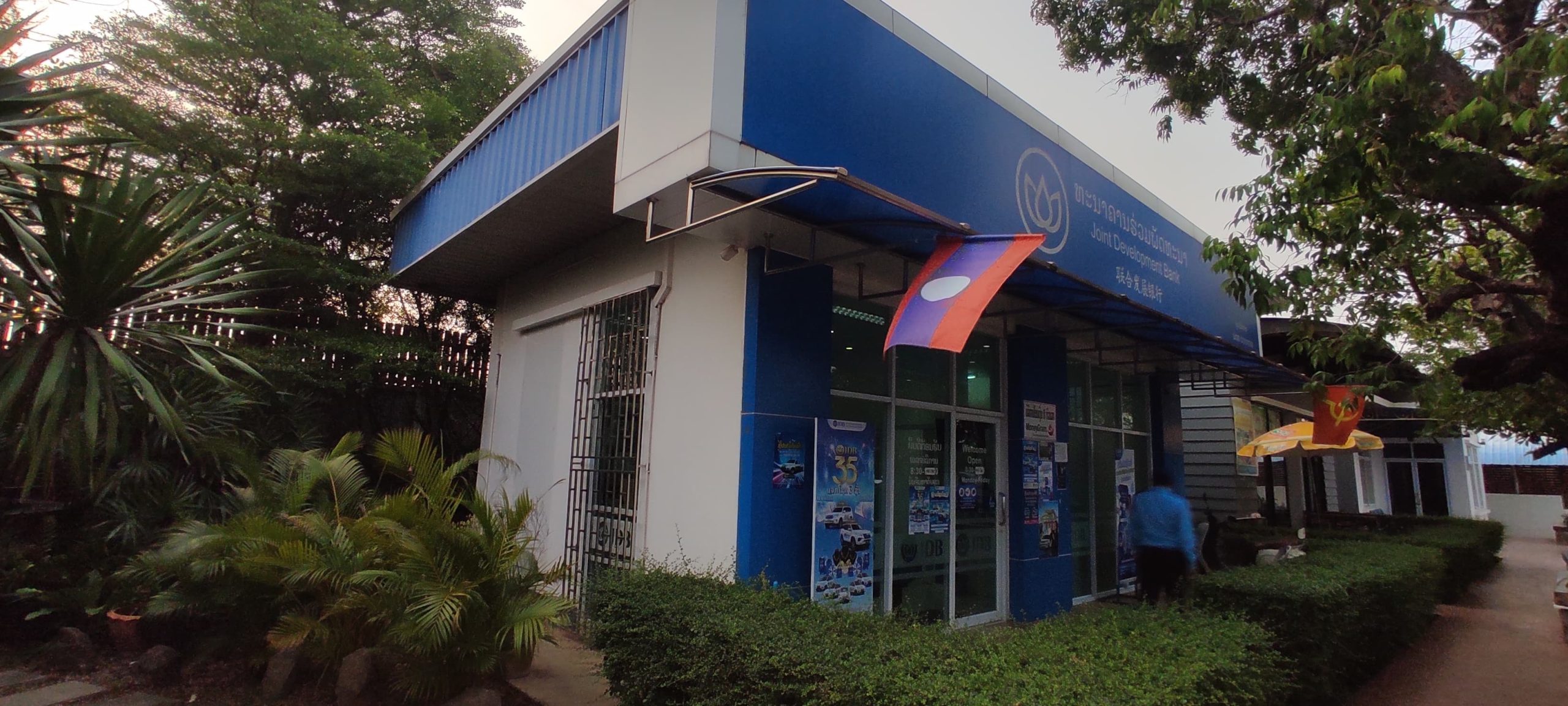 ໜ່ວຍບໍລິການ ປຕທ ດອນກອຍ - Joint Development Bank